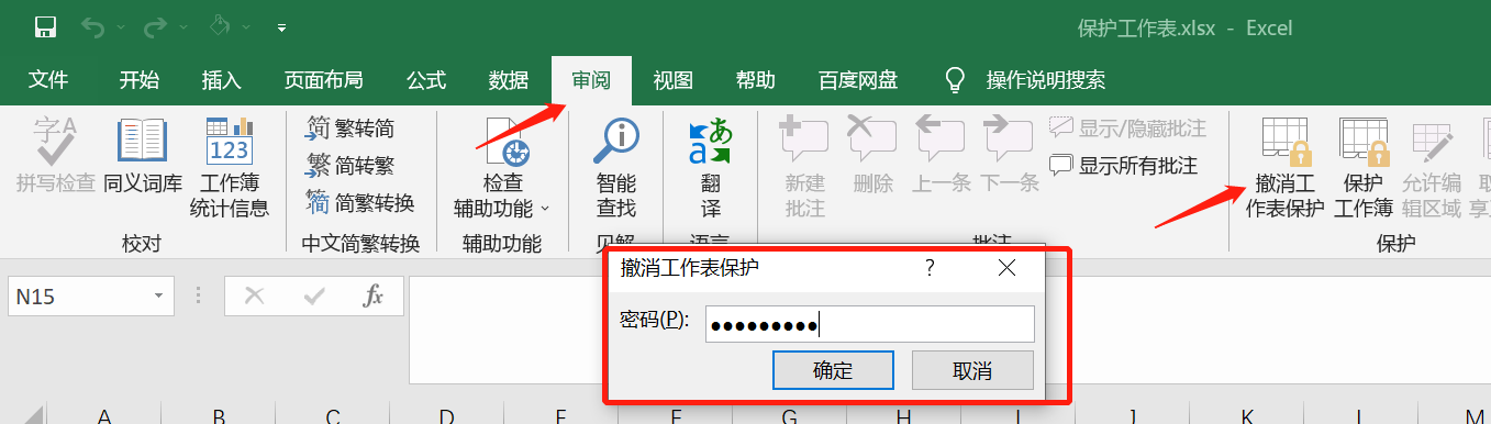 excel文件里面的编辑按钮怎么是灰色的？ - 知乎