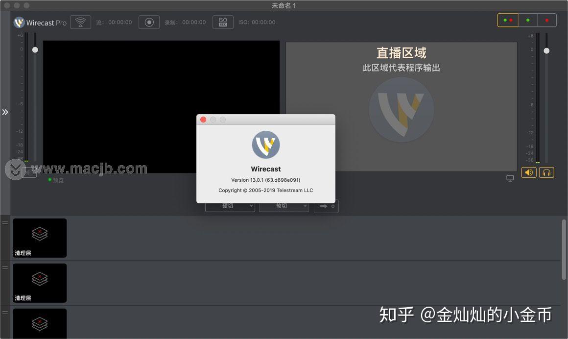 Wirecast Pro Mac版网上直播工具 - 知乎