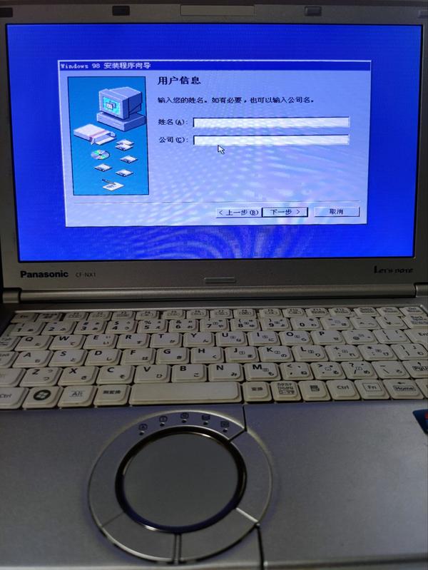 在一台“现代”PC上安装Windows 98（松下CF-NX1） - 知乎