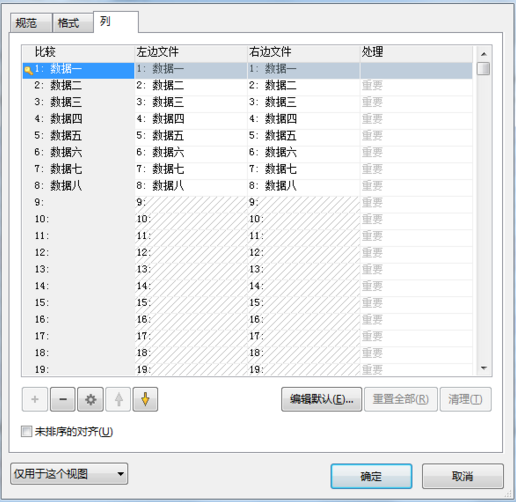 解析Beyond Compare表格比较的方法 - 知乎