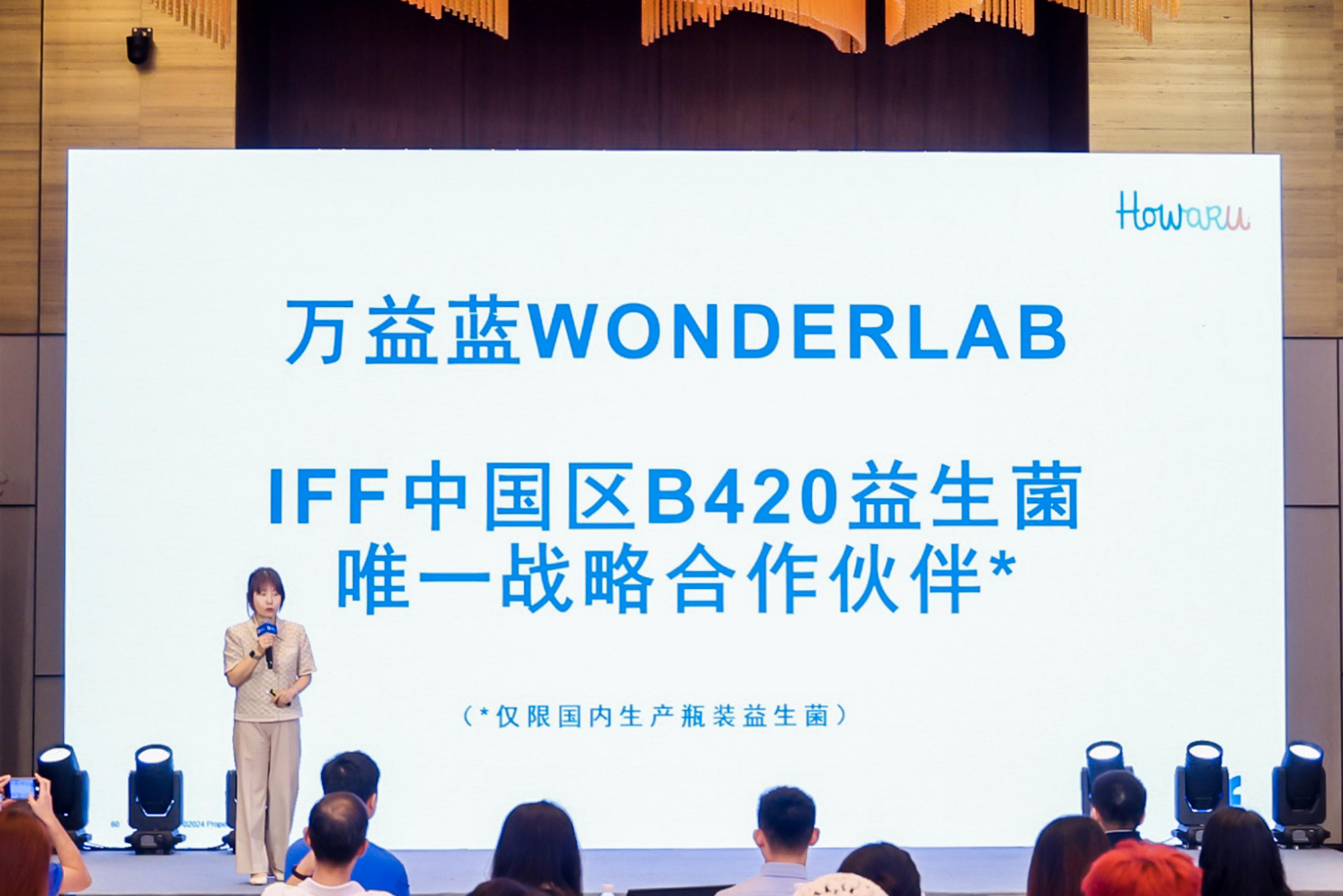 万益蓝WonderLab正式官宣，成为IFF中国区B420国产瓶装益生菌唯一战略合作伙伴！ - 知乎