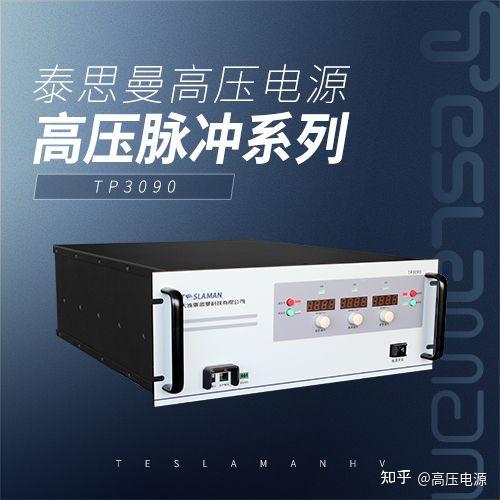 脉冲高压电源对强光杀菌的应用 - 知乎