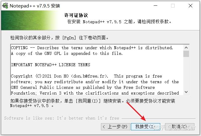 干货|使用Notepad++和MinGW编译C代码 - 知乎