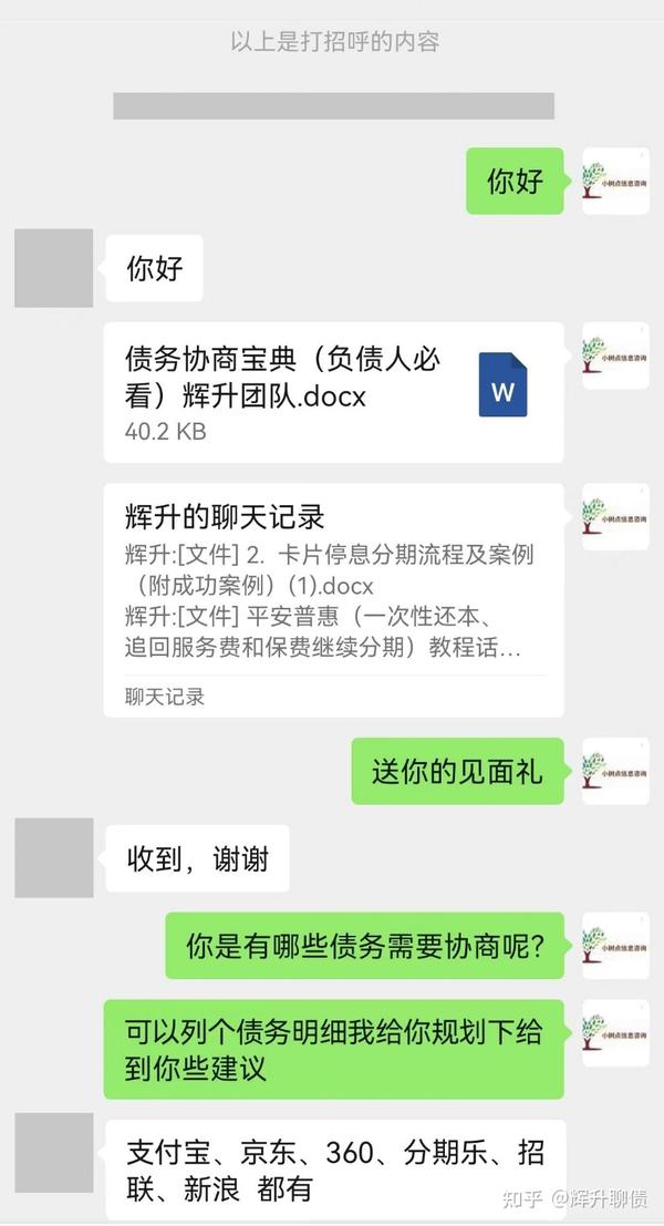 逾期后收到1065、1068、1069开头发来的催收短信和律师函应该怎么应对？ - 知乎