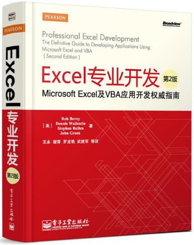 一起学Excel专业开发02：专家眼中的Excel及其用户 - 知乎