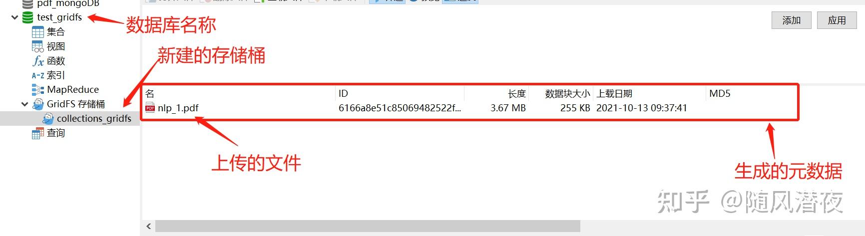 MongoDB之GridFS命令行—>mongofiles的使用：上传、下载（1） - 知乎