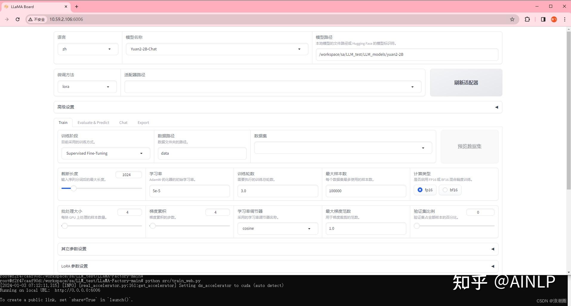 快速上手！LLaMa-Factory最新微调实践，轻松实现专属大模型 - 知乎