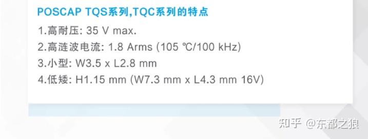 松下 | 笔记本电脑中SP-Cap、 POSCAP、OS-CON的使用实例 - 知乎