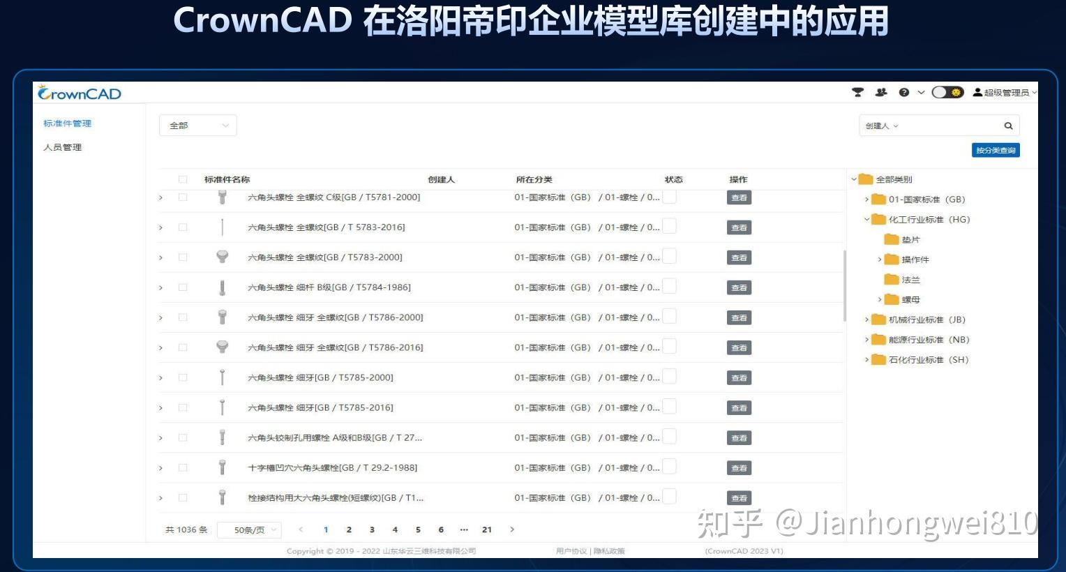 全自主国产三维云CAD:CrownCAD2023简介 - 知乎
