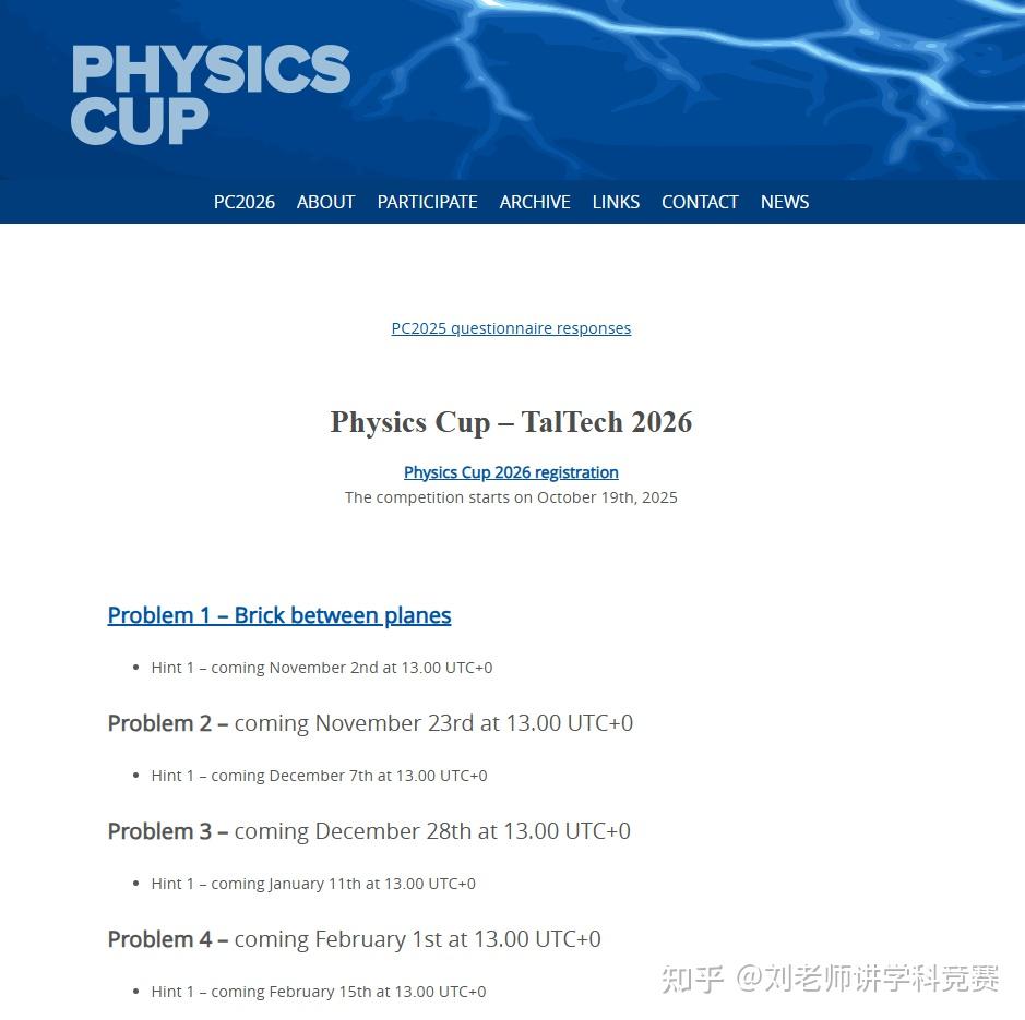 第一题已出！难度相当于复赛！2026 Physics Cup已开启提交通道！ - 知乎