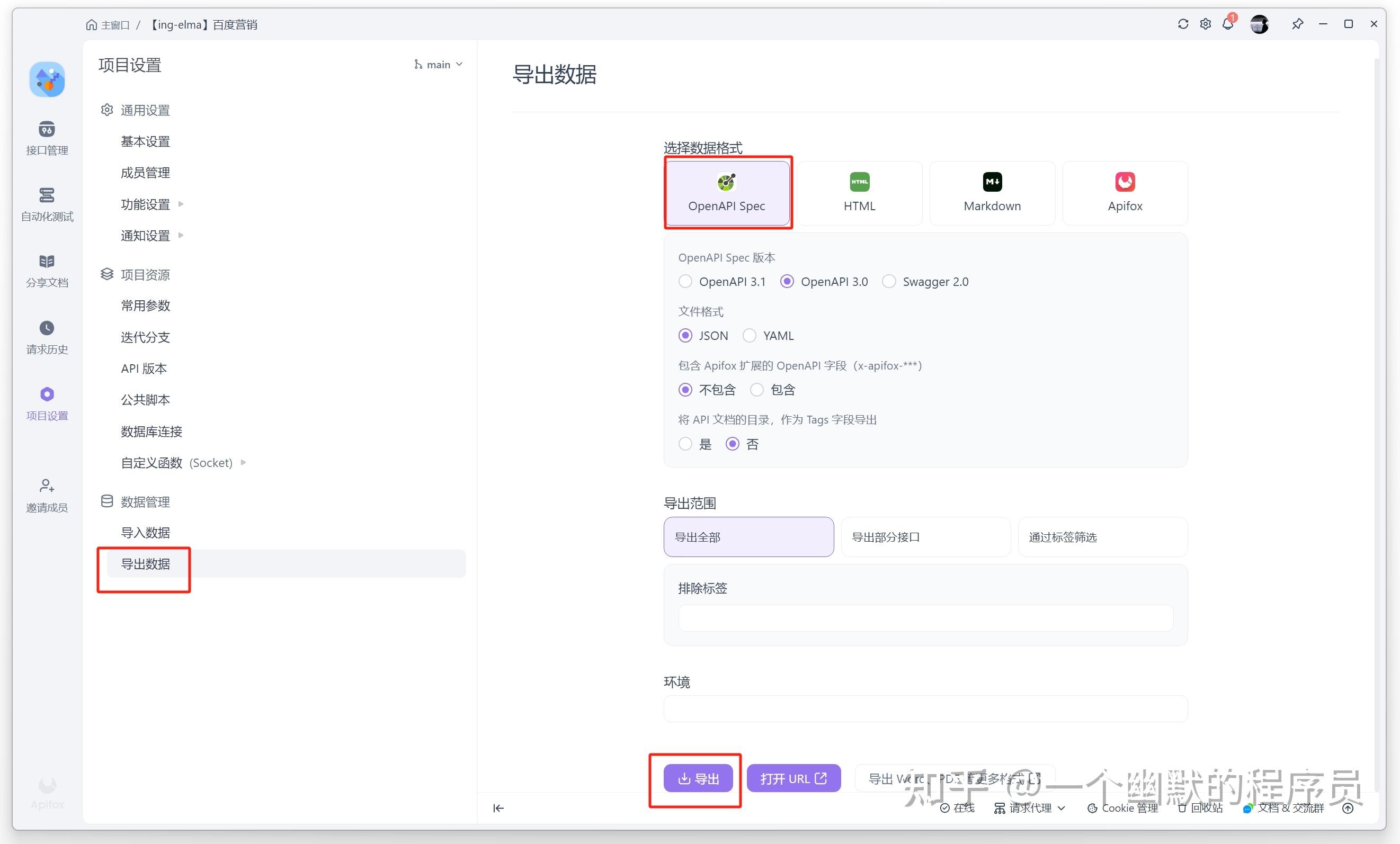 Postman 集合如何转换为 OpenAPI 3.0，推荐三个工具 - 知乎
