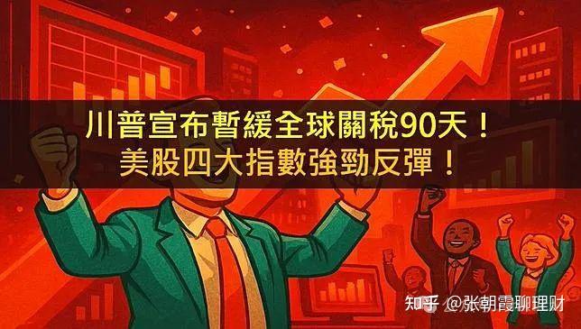 美对等关税会”烂尾“？ - 知乎