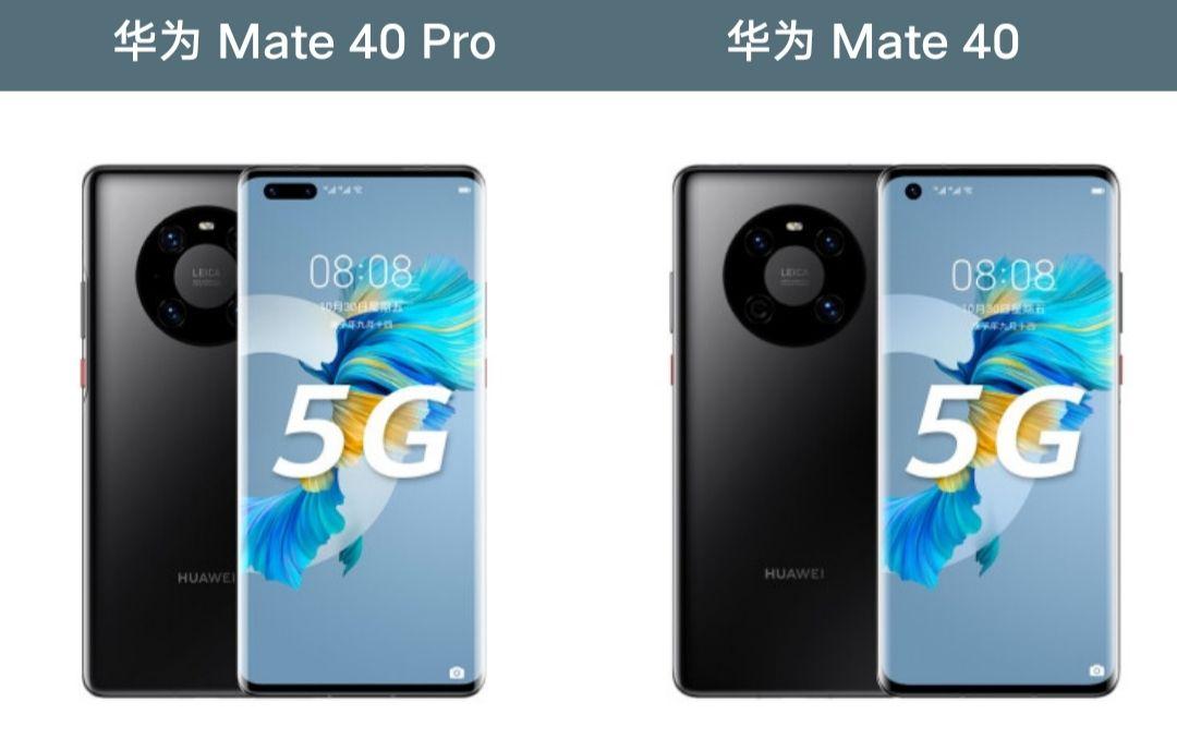 华为Mate 40系列详解 - 知乎