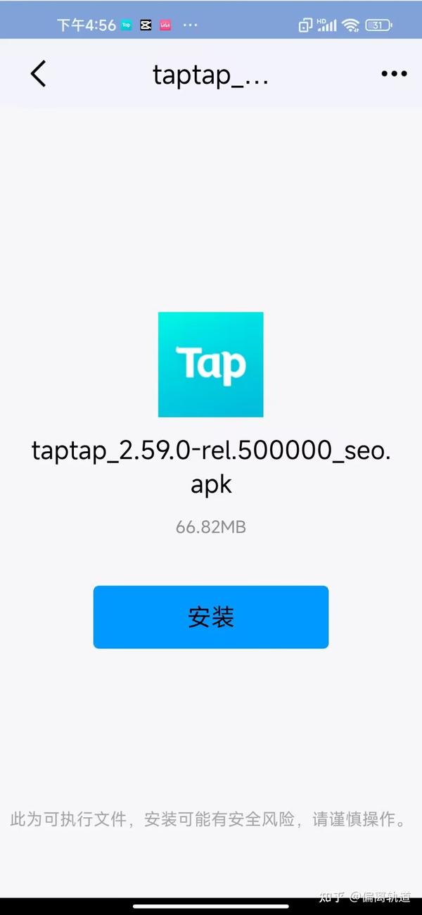 怎么解决小米安装taptap显示有捆绑 - 知乎