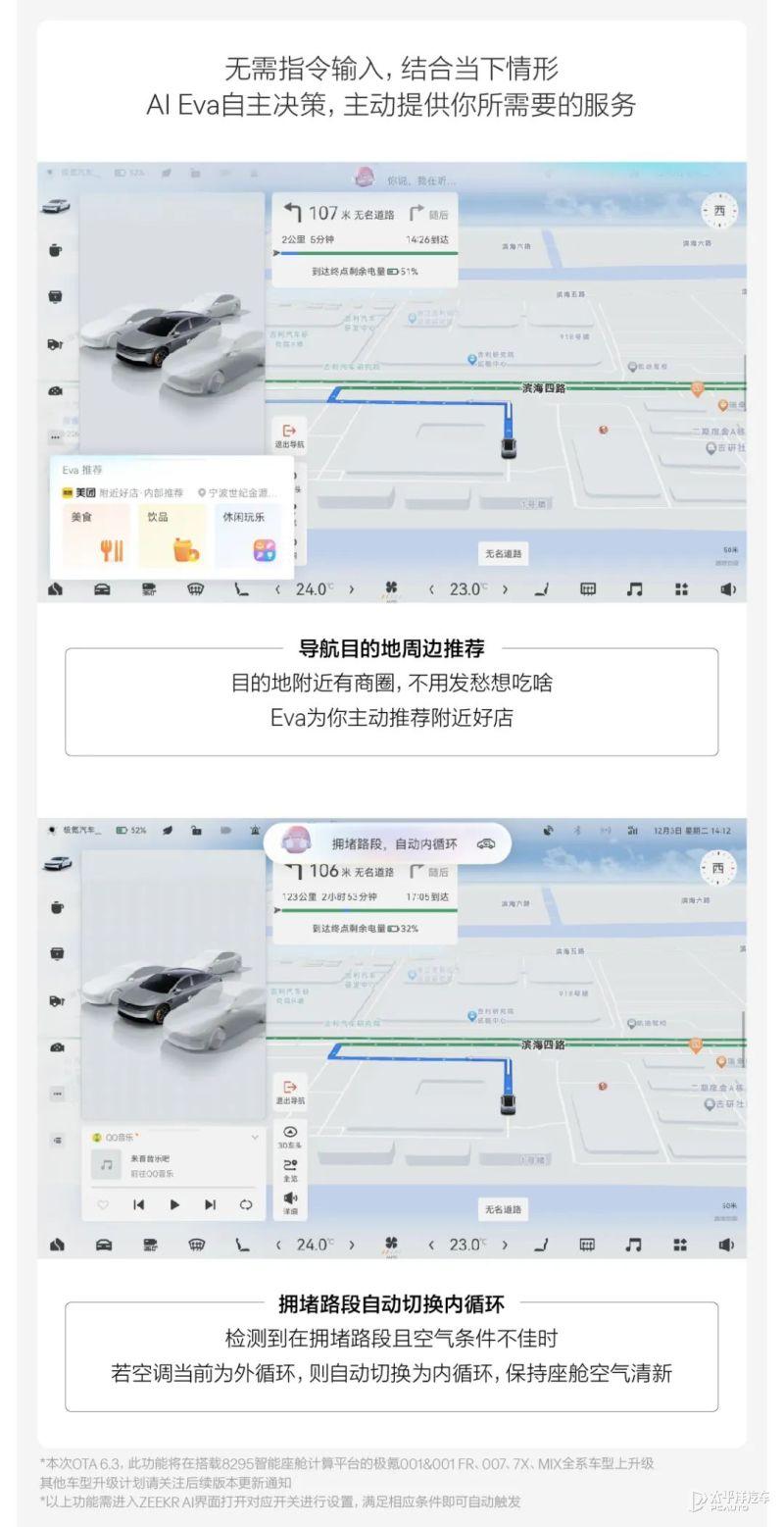 无图城市NZP来了 极氪OTA 6.3升级 - 知乎