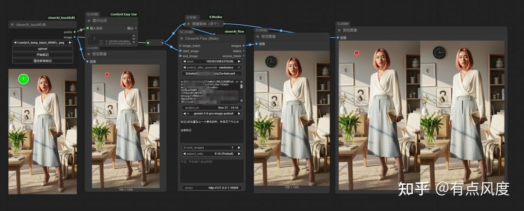 【closerAI ComfyUI】指哪改哪！精准标记快速编辑神器，图像编辑模型的最佳伴侣：closerAI touchEdit - 知乎