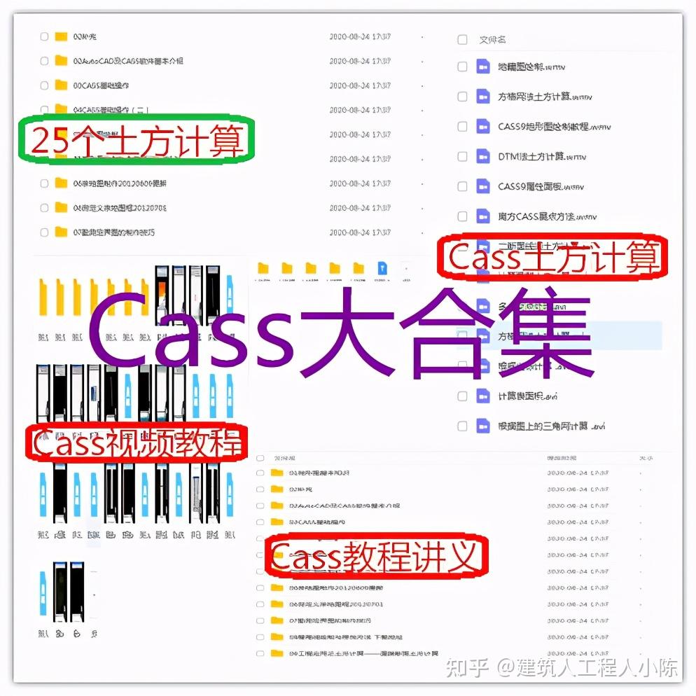 测绘不熟练？南方CASS详细实操教程+实用工具，测量不用求人 - 知乎