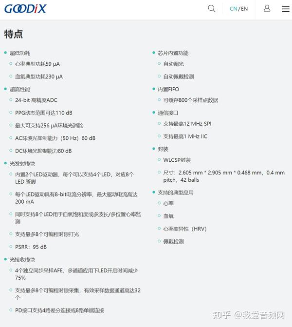 支持智能健康监测，华为WATCH GT Cyber手表采用汇顶科技GH3020健康监测IC - 知乎