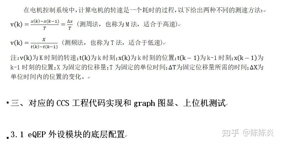 TI芯片DSP28335-eQEP外设模块配合ABZ编码器测速、位置获取的学习研究及硬件验证调试 - 知乎