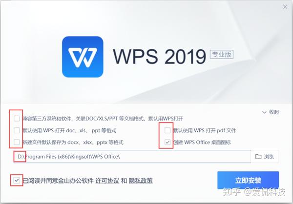 永久激活的WPS专业版 - 知乎