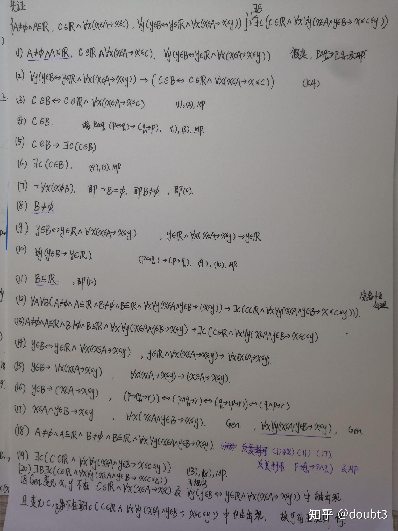 完备性公理(连续性公理)⇒确界原理 - 知乎