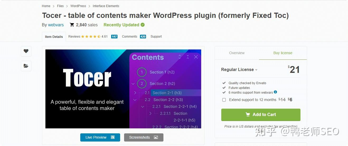 如何在WordPress中实现TOC目录？最全文章目录（TOC）解决方案 - 知乎