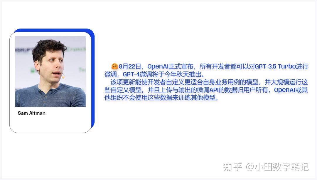 OpenAI正式开放GPT3.5微调 - 知乎
