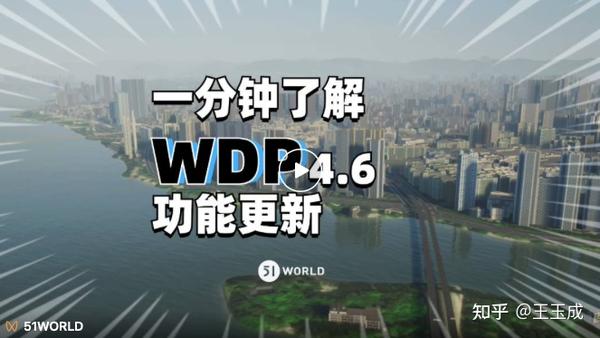 WDP 4.6重磅发布，首次上线社区版，510元畅享数字孪生应用开发新体验！ - 知乎