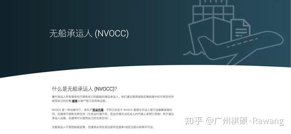 国际物流｜美国FMC-NVOCC备案：终极常见问题指南！ - 知乎