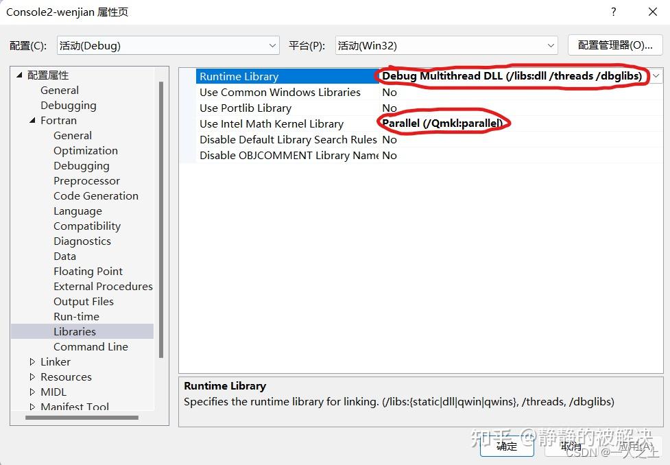 MKL库在vs的Fortran环境下的配置使用方法 - 知乎