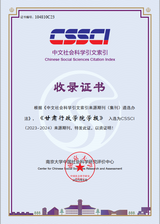 官宣！117本入选CSSCI（2023-2024）期刊/集刊汇总！ - 知乎