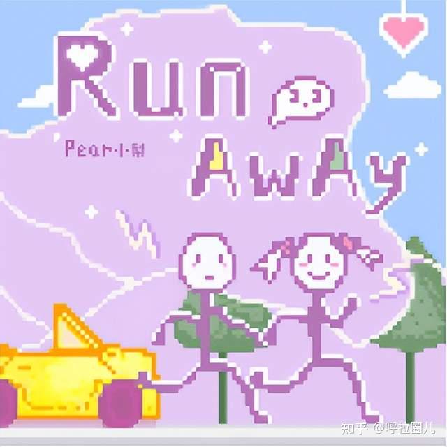 次世代女rapper Pear小梨横空出世 专辑先行曲《Run AwAy》惊喜首发 - 知乎