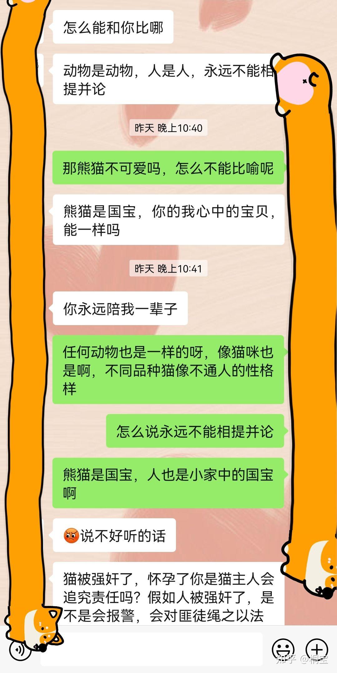 男朋友靠谱吗， 知乎