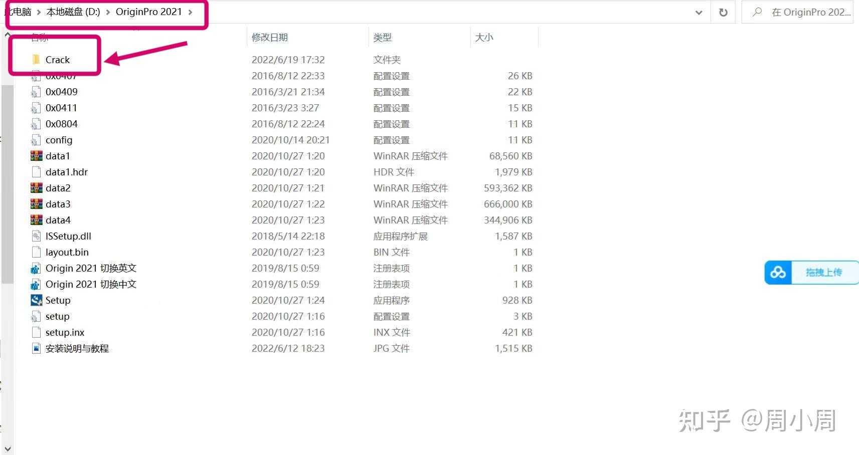 作图软件之Origin 2021 Pro 安装 - 知乎
