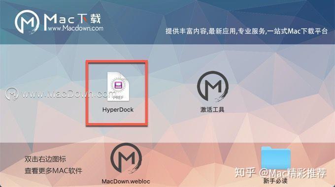 HyperDock for Mac(Dock优化工具) - 知乎