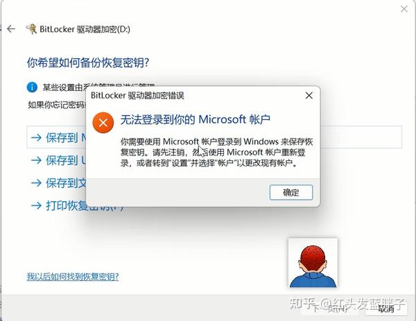 BitLocker到底有什么用？被蓝屏锁定了如何恢复？ - 知乎