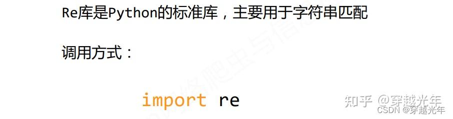 Python 正则表达式Re库介绍和使用 - 知乎