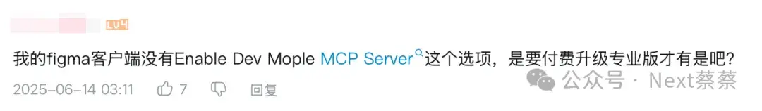 专门为MCP订阅Figma性价比太低？试试Pixso MCP，设计稿还原度还不错 - 知乎