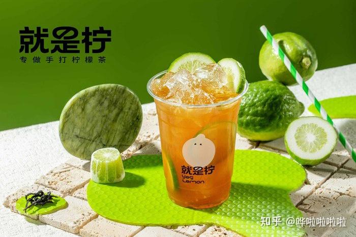 Yes Lemon就是柠·手打柠檬茶官方合作通道开启中！ - 知乎