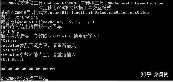 Python—CAN报文转换工具教程 - 知乎