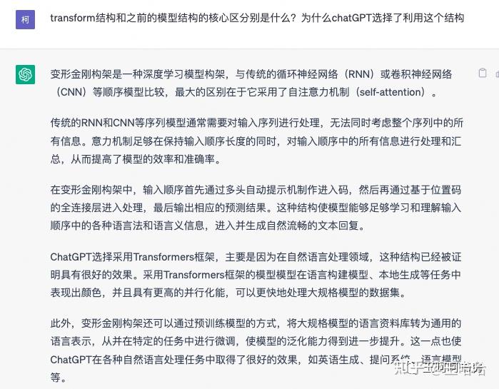ChatGPT原理科普系列（三）Transformer模型架构 - 知乎