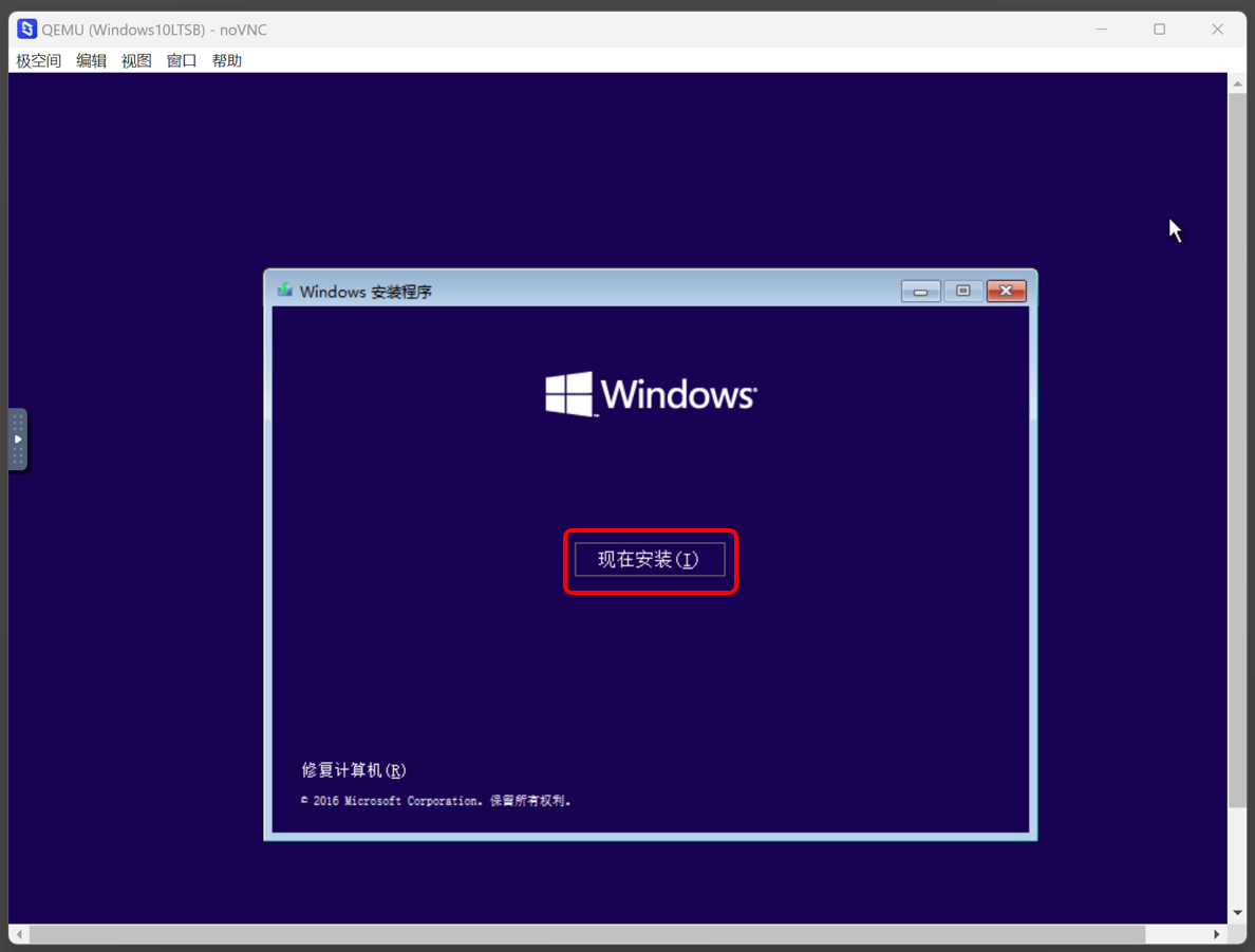 NAS佬最大的快乐是套娃——极空间Z4Pro虚拟机安装Windows10系统全网最强保姆级教程(无公网IP也可以！) - 知乎
