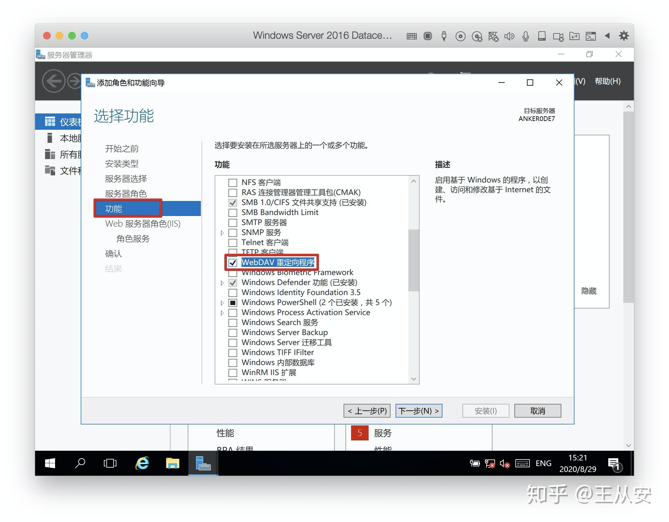 Windows Server 安装 WebDAV (步骤超详细) - 郑道杰 - 博客园