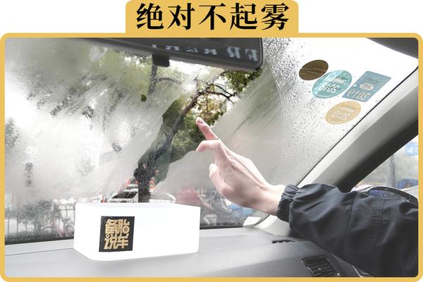 车窗起雾看不清，哪种防雾方法最有效 - 知乎