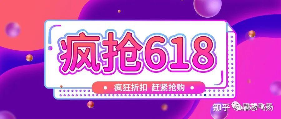 晶扬电子，618立创商城全场85折 - 晶扬电子