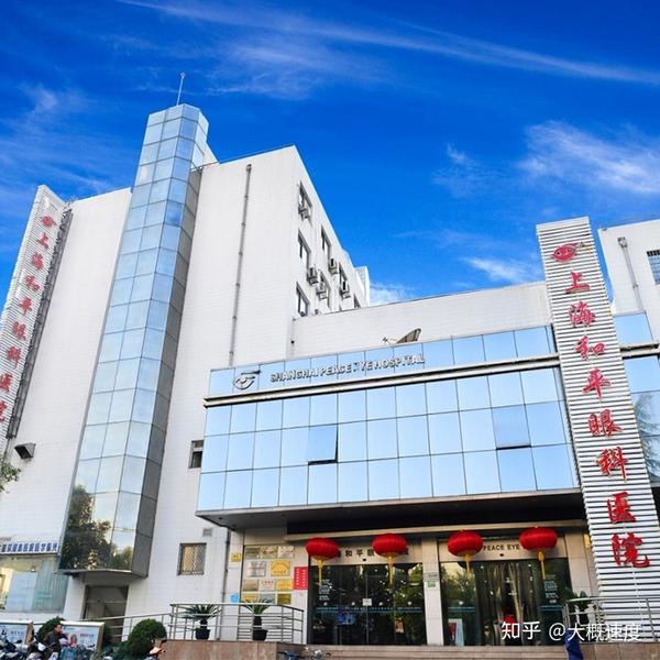 上海眼睛激光治疗哪家医院好?哪个医生最好? 知乎