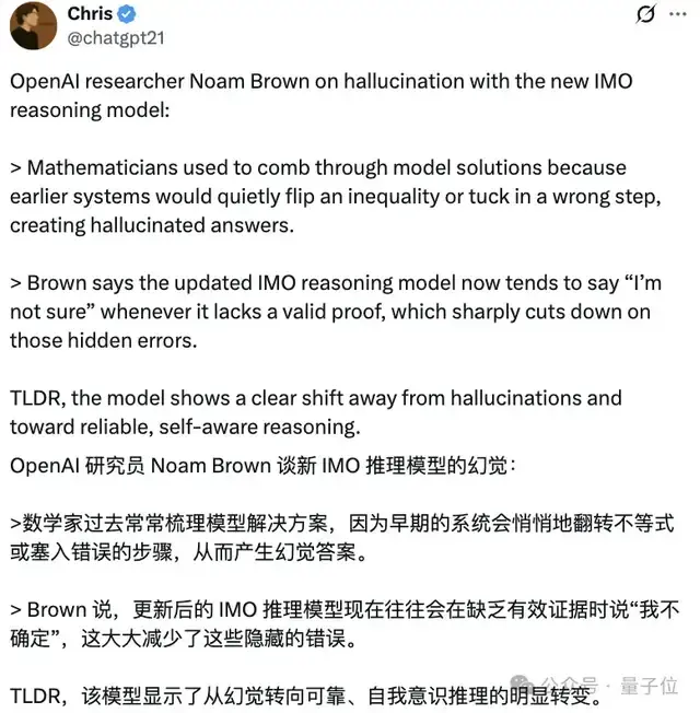 AI答IMO难题坦承“不会”，OpenAI：这就是自我意识 - 知乎