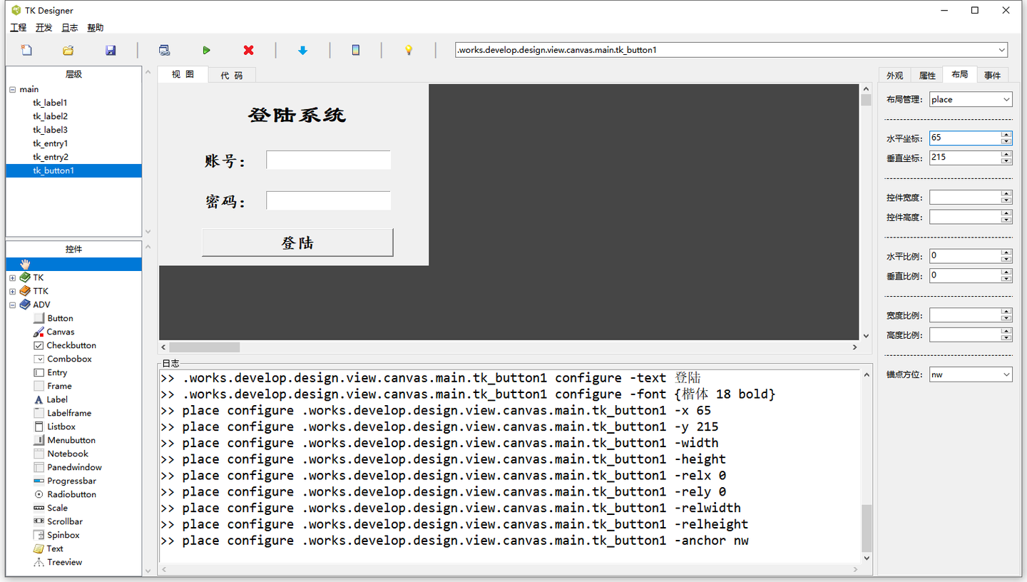 《芯趣》- 自制GUI开发平台：TK Designer - 知乎