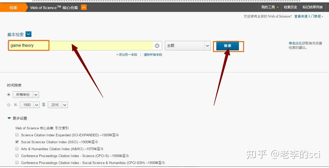 检索ssci数据库方法，推荐WOS - 知乎