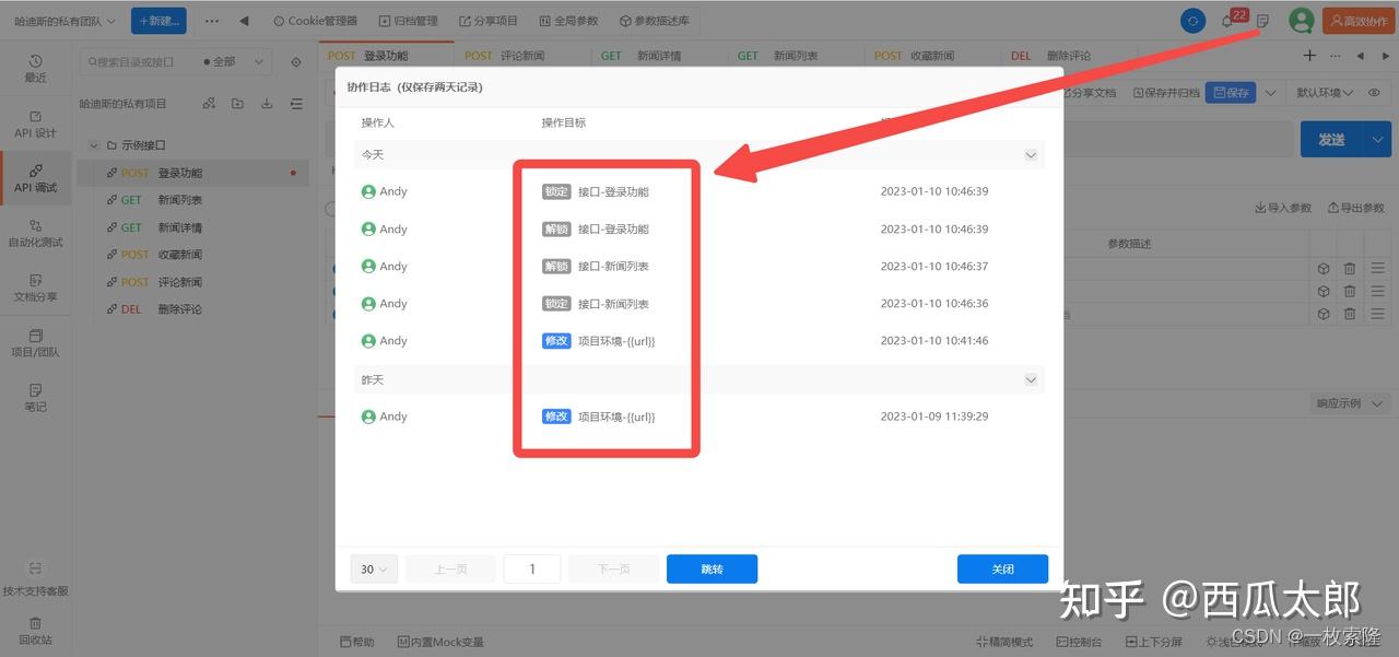实测 | Apipost和Apifox哪个更好用？ - 知乎